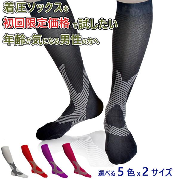 男性の中でも、足のむくみやふこらはぎに疲れを感じることはありますよね？でも、女性に人気の着圧ソックスですが、男性でも使えるような強力な加圧ソックスは見当たりません。そのため、男性用の加圧靴下をご紹介させて頂きます。ほとんどの男性に対応できる...