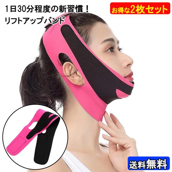 年齢を重ねる毎に気になってくるのが、頬のたるみ、二重顎、ほうれい線・・・加齢による悩みにキリがありません。そんな悩みを僅か30分で解消できるならいかがでしょうか？こちらのリフトアップベルトを一日ながらでつけているだけで、そんな悩みが解消され...