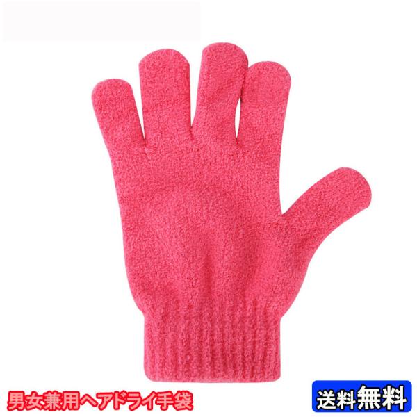 忙しい朝でも、やっぱりシャワーを浴びてから出勤したいですよね。でも、濡れた髪を乾かすのは大変・・・。タオルドライだけでは乾かないし、ドライヤーだけでは乾かすのに時間がかかる。そんなお悩みを抱えている方に朗報です。こちらの手袋タオルを使えば、...