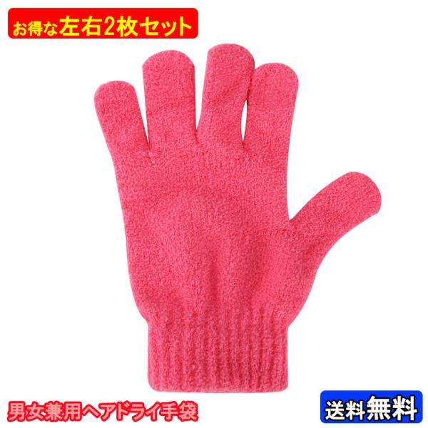 忙しい朝でも、やっぱりシャワーを浴びてから出勤したいですよね。でも、濡れた髪を乾かすのは大変・・・。タオルドライだけでは乾かないし、ドライヤーだけでは乾かすのに時間がかかる。そんなお悩みを抱えている方に朗報です。こちらの手袋タオルを使えば、...