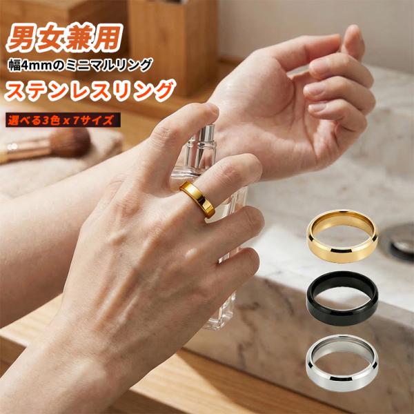 男女兼用のミニマルリング日常になじむ幅4mmのスマートなデザインで、ビジネスからオフまでTPOを問わず着用可能。ステンレス製だから、キズがつきにくく汗にも強い！男女兼用のミニマルリング日常になじむ幅4mmのスマートなデザインで、ビジネスから...
