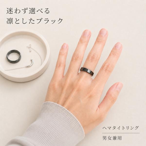 迷わず選べる、凛としたブラック。「足す」のではなく、「削る」という選択。余計な装飾を抑えたフラットなフォルムと、すっきりとした黒一色のデザイン。いつもの装いはそのままに、手元へさりげない存在感を添えるヘマタイトリングです。派手な装飾は取り入...
