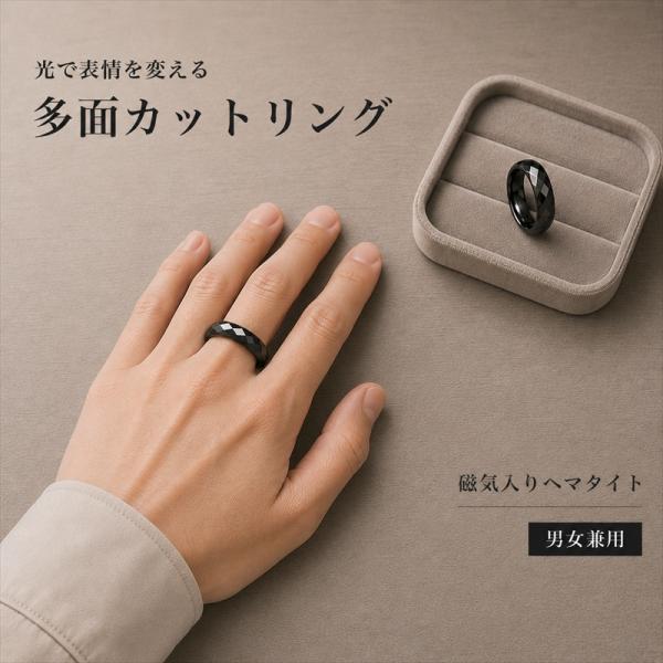 光を受けるたびに表情を変える多面カットデザインのヘマタイトリングです立体的なカットを施した艶やかなブラックが日常の装いになじみながら手元にさりげない個性と存在感を添えます磁気入りヘマタイトを使用シンプルで性別を問わず取り入れやすい男女兼用デ...