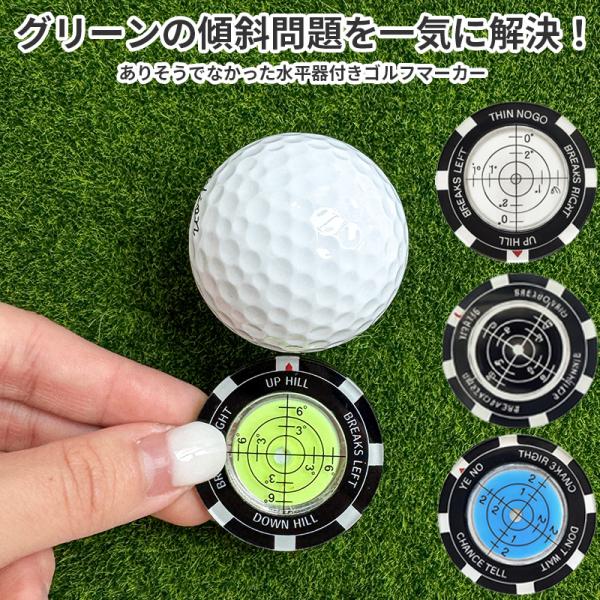 アナログ 水平器 小型 ミニ 水準器 傾斜 ゴルフ マーカー 水平 器 水準 器 レベラー ゴルフボールマーカー ゴルフボール マーカー ゴルフマーカー ボールマーカー ボールマーク ライン付き ショットマーカー 工事 測定 軽量ゴルフをプ...