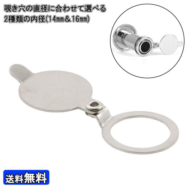 玄関ドアに付いているドアスコープに後付けできるカバー。ドアスコープにカバーが付いていないと、外から覗けてしまうし、光が漏れてしまうと中に人がいるかわかってしまいます。一人暮しのなど防犯のためにお使いください。※商品にドアスコープ本体は含まれ...