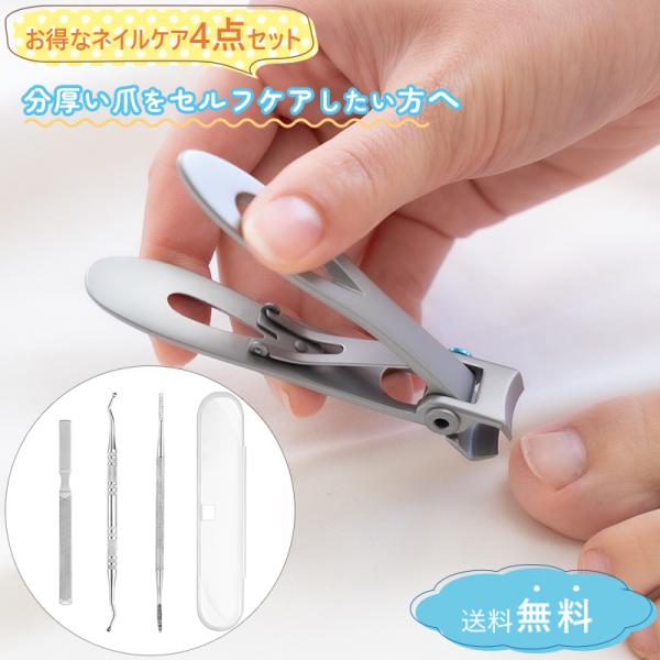 ◆足用ツメキリ【開口部最大15mm】長さ9cm+刃幅1.5cmの大型爪切りなので、厚くなった足指の爪に最適。切れ味抜群なので、介護中や高齢者の方でも安心。【高品質ステンレス採用】高耐久性のステンレスを使用しているので、長期間切れ味を保持。開...
