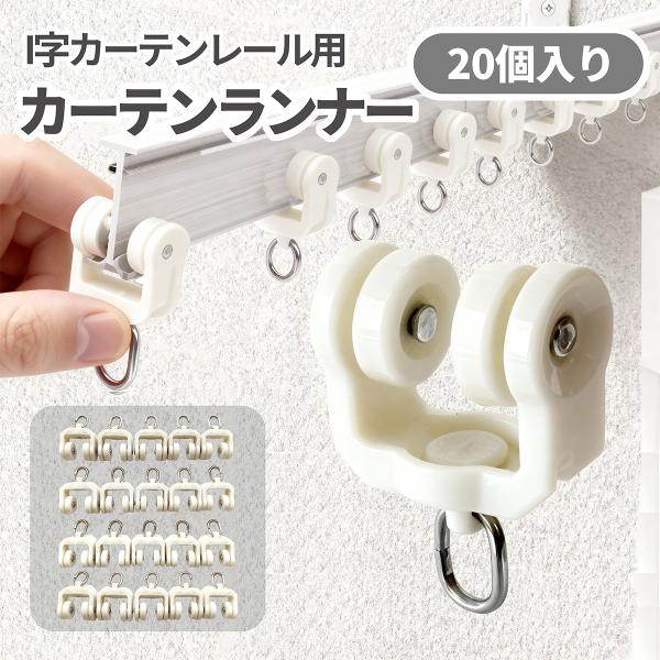■特長・DIYが苦手でもかんたん交換　レール本体はそのまま、ランナーだけ差し替えて数分で交換完了。・開け閉めがスムーズに　ガタガタ音や引っかかりを軽減し、軽い力でスーッと開閉しやすい設計。・静音性を意識した形状　早朝や夜間でも、作動音を抑え...