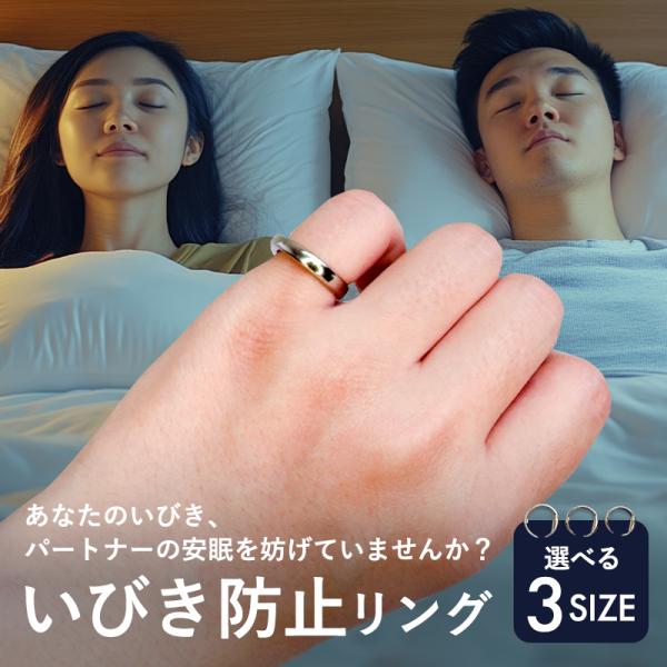 いびきに悩まれている方は多いかと思います。いびきをかくことで、あなた自身の睡眠の質を下げるだけではなく、大切なパートナーの安眠を妨げてしまうことになります。ですが、いびき対策グッズの多くは、顔に付けるモノが多く、神経質な方にとっては使い辛い...