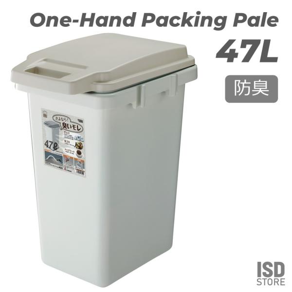 【材質】本体・蓋・蓋ロック・ポリ袋止め：PP パッキン：発泡PE【原産地】日本【商品サイズ】W34.1×D45×H57.5(cm)【容量】約45Lさよなら！臭いモレフタ内側のパッキンが臭い漏れを抑制ハンドルには簡単ロックがついているのでサッ...