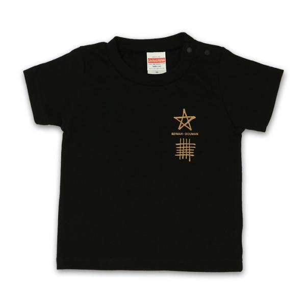 こども,90サイズ,Tシャツ,蘇民将来子孫家門,しめ縄,注連縄,オリジナル,セーマン,セイマン,ドーマン,ドウマン,伊勢,宮忠 【宮忠オリジナル】お伊勢さんTシャツを通信販売。日本屈指のパワースポット、伊勢からお届けします。