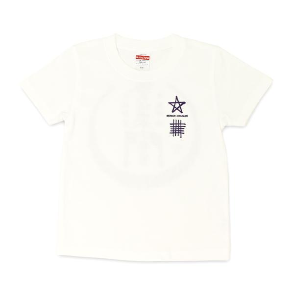 こども,110サイズ,Tシャツ,蘇民将来子孫家門,しめ縄,注連縄,オリジナル,セーマン,セイマン,ドーマン,ドウマン,伊勢,宮忠 【宮忠オリジナル】お伊勢さんTシャツを通信販売。日本屈指のパワースポット、伊勢からお届けします。