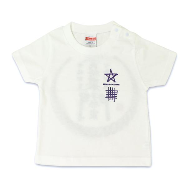 こども,90サイズ,Tシャツ,蘇民将来子孫家門,しめ縄,注連縄,オリジナル,セーマン,セイマン,ドーマン,ドウマン,伊勢,宮忠 【宮忠オリジナル】お伊勢さんTシャツを通信販売。日本屈指のパワースポット、伊勢からお届けします。