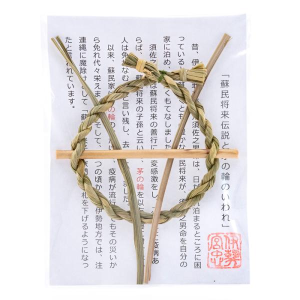 職人が手造りする茅の輪です。