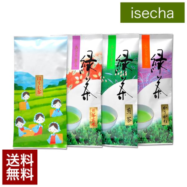 ほうじ茶 煎茶玄米茶 煎茶 かりがね ４本セットにしました。煎茶は、カテキンが多い夏摘み煎茶を仕上げ加工したお茶。かりがねは夏摘み煎茶の茎です。煎茶玄米は、煎茶に玄米を混ぜ合わせたお茶。ほうじ茶は番茶を強火で焙じたお茶です。内容量：煎茶80...