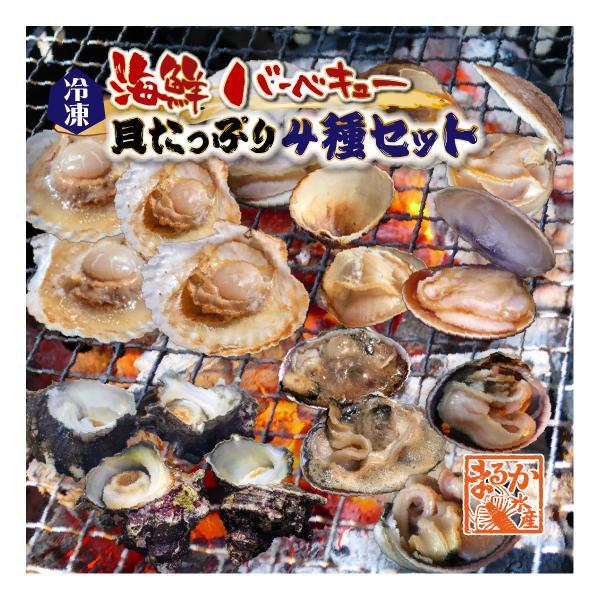 　☆ 磯の旨みがギュッと詰まった「ボイルさざえ」が16個　☆ ふっくらジューシーな「ホタテ片貝」が10枚　☆ 食べ応えたっぷりの「はまぐり」が10個　☆ 香ばしく焼き上がる「大アサリの半割」10切以上――どれも 下処理済み＆冷凍保存 なので...