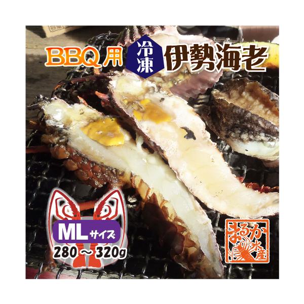 豪華なBBQにぴったりの冷凍伊勢海老です！半分に切ってあるから、手間なし、焼きやすい、カンタンBBQをお楽しみ頂けます！！【BQQ用 冷凍伊勢海老 ハーフカット 商品概要】　■ 商品No：bbq-2832-1　■ 商品内容：　　　活〆冷凍 ...