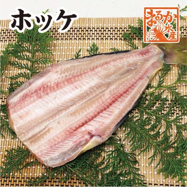 肉厚で脂のノリも良く、噛めば口の中で旨みが広がります。居酒屋定番の人気商品をご自宅でどうぞ!【商品番号】 himono-hokke-1【商品名】　　ホッケの干物 1枚　【内容量】　　ホッケ 約370g【産地】　　　主にアメリカ 国内加工【賞...