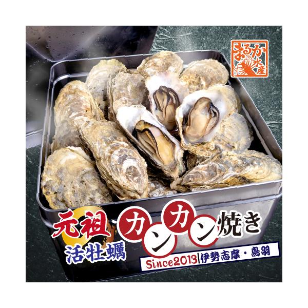 当店の「牡蠣のカンカン焼き」は、2013年より販売を開始したロングセラー商品です。漁師料理をヒントに、一斗缶で豪快に蒸し焼きにするスタイルを、いち早くご家庭用商品としてお届けしてきました。使用している牡蠣は、伊勢志摩エリア・三重県鳥羽市産の...