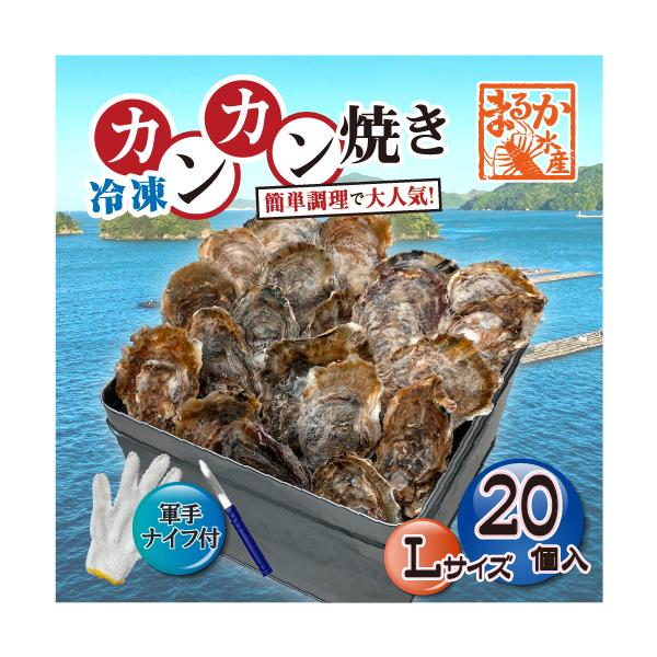 良質な海の幸が水揚げされる、伊勢湾の入り口に位置する答志島桃取海域で育てられたブランド牡蠣「桃こまち」を、カンカンにつめた「カンカン焼き」は当社でも大人気の商品です。毎年、一番身入りの大きくなる3月〜4月の牡蠣を冷凍保存後にご用意しています...
