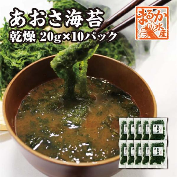 お得な10個セットで送料無料！海の綺麗な三重県の志摩海岸で採集された【青さのり】です。栄養的にもすぐれまた、香りも大変よく、いろいろな料理に幅広く御愛食いただいております。酢の物や揚げ物、野菜サラダなどは風味が豊かになり、自然食品の海の幸と...