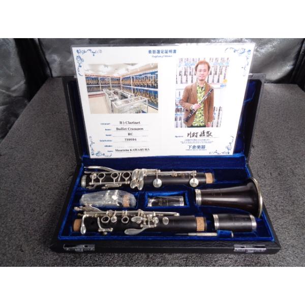 楽器の状態　リユース品（全タンポ交換、全体調整、音孔、管体清掃済み。1年間の保証がつきます）選定品　キイもメッキの剥がれ無さそうです。使用感ある状態です。ケース内部も綺麗です。ケースカバーも新品です。肩掛けもついています。新品マウスピース、...