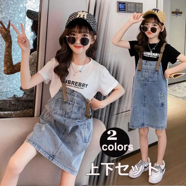 子供服 セットアップ 女の子 ワンピース 2点セット 半袖Tシャツ+サロペットスカートキッズ デニム サスペンダースカート 春夏 韓国子供服 ジュニア  可愛い おしゃれ 通学着 カジュアル 110 120 130 140 150 160素...