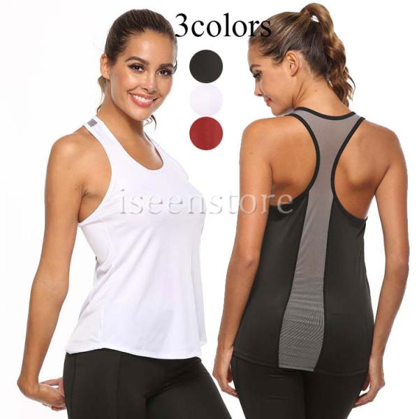 タンクトップ レディース トップス ノースリーブ ヨガウエア スポーツウェア 体型カバー シンプル ジム メッシュ切替 吸汗 速乾 フィットネス エアロビクス ホットヨガ ランニング ダンス キャミソール素材：ポリエステル、ポリウレタンサイ...
