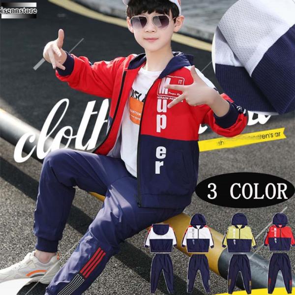 ジャージ 上下 セット キッズ 男の子 子ども服 ジャケット セットアップ ナイロン シャカジャージ ウインドブレーカーパーカー×ロングパンツ 上下セット 長袖 ブルゾン ロングパンツ 2点セット ジュニア 春秋 スポーツウェア 運動服 1...