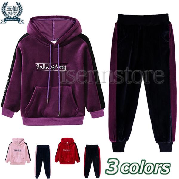 ベビー 可愛い キッズ 子供服 ベロアセットアップ 女の子 ジャージ 上下 プルオーバーパーカー 無地 子ども服 ガールズ ダンス スポーツ カジュアル 上下セット パーカー 長ズボン 80cm 90cm 100cm 110cm 120cm...