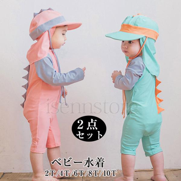 【キーワード】：kids 子ども 2点セット 恐竜 女の子 男の子 水遊び ロンパース水着 ジュニア プール ビーチ 海水浴 子供用 ベビー オールインワイン 長袖 ラッシュガード UVカット紫外線対策 可愛い キッズ 水着 90 100 ...