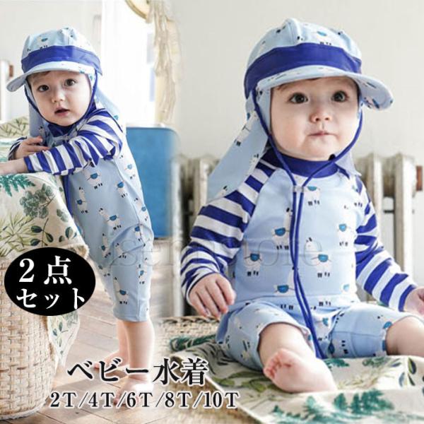 【キーワード】：水着 オールインワン キッズ 2点セット 男の子 ラッシュガード 長袖 ロンパース水着 スイムキャップ ベビー水着 UVカット 日焼け防止 子供 スイムウェア みずぎ 1歳-4歳-7歳 可愛い キッズ 水着 夏 海遊び ビー...