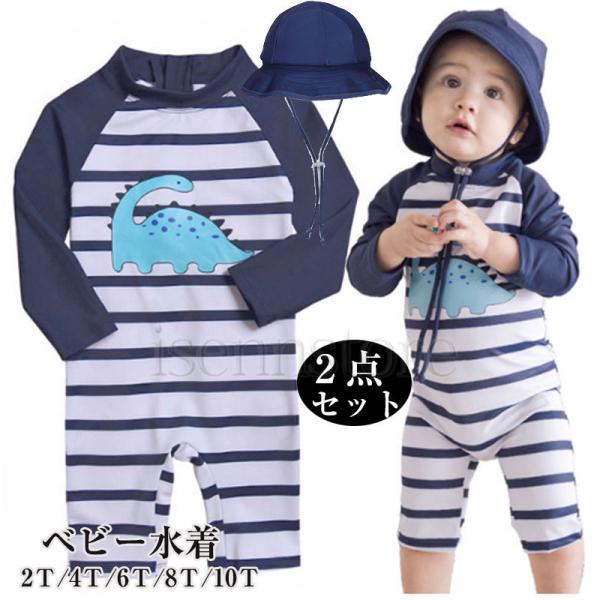 【キーワード】：ベビー 長袖 水遊び スイムウェア ロンパース 子供 男の子 水着 ラッシュガード 保育園 80 90 100 110 120 オールインワン水着 日よけ帽 2点セット UVカット 日焼け防止　紫外線対策 リゾート アウトド...