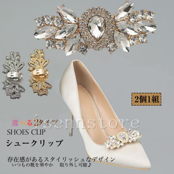 素材アクリルラインストーン/合金/その他サイズ（単位：cm）縦幅：約2.9cm横幅：約7.1cm★中国製※表記は当店平置き実寸サイズになります。※大量生産による生産過程におきまして、若干の個体差が生じる場合がございます。※機械による生産過程...