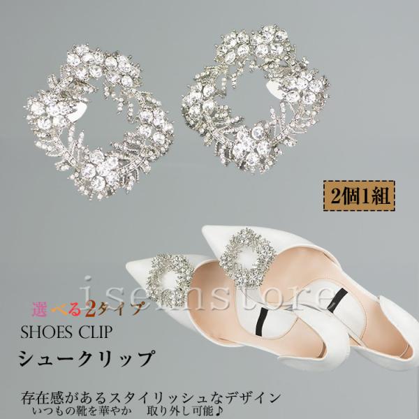 素材アクリルラインストーン/合金/その他サイズ（単位：cm）縦幅：約5.5cm横幅：約5.7cm★中国製※表記は当店平置き実寸サイズになります。※大量生産による生産過程におきまして、若干の個体差が生じる場合がございます。※機械による生産過程...