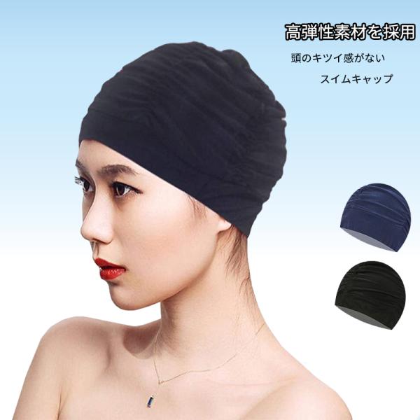 ◎スピード水泳では不向きかも知れませんが水中ウォーキングやアクアビスクにはピッタリです。◎ロングヘアーもスッポリおさまり、とても楽に脱げます。◎サイズ：フリー (頭囲　約53〜60ｃｍ)。　◎素材： ナイロン使用 後は、手洗いし水でよくすす...