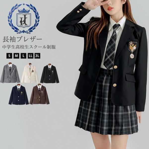 スクール制服 スーツ jk 制服 学生服 女子制服 ブレザー ジャケット 長袖 5色 学生 高校生 中学生 通学 フォーマル 2つボタン コスチューム 素材：ポリエステルサイズ：S 肩幅38 バスト90 袖丈57 着丈61cmM 肩幅39 ...