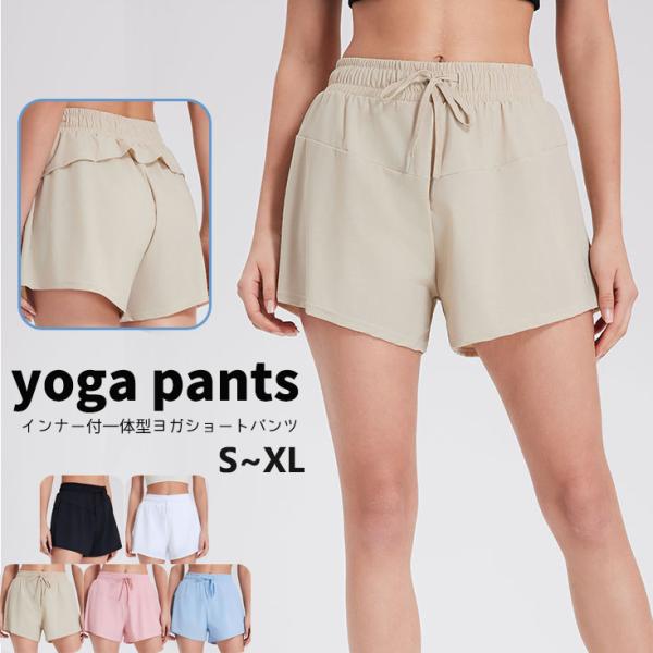 ショートパンツ フィットネス レディース キュロット 女性用 ランニングパンツ ヨガ ヨガパンツ ヨガ ウェア シンプル ウエストゴム 短パン スポーツウェア かわいい ボトムス 大きいサイズ 黒 ホワイト ピンク ブルー カーキ S M ...