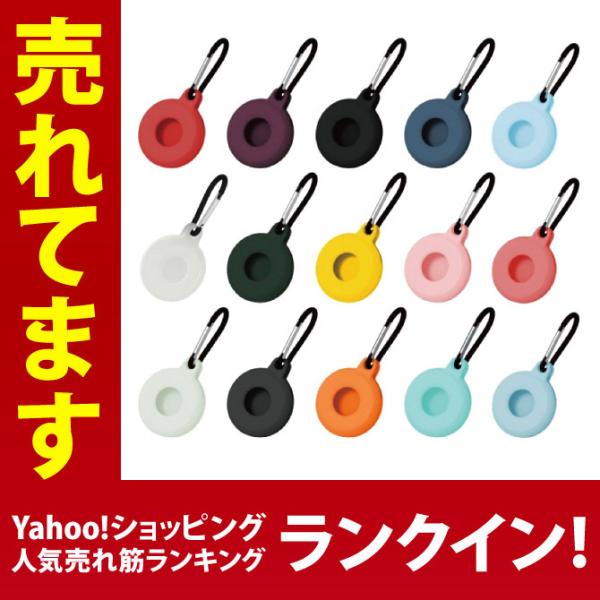 【発売日：2021年06月10日】ありがとうございます！その他ウェアラブル端末アクセサリーランキング　第22位！(2022.2.16時点)【ご注文前に必ずご確認下さい】Apple AirTag本体は付属されません。【対応機種】Apple A...