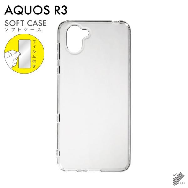 【発売日：2019年05月23日】AQUOS R3 ( SHV44 au / SH-04L docomo / 808SH SoftBank ) 専用 ソフトケース + 保護フィルム 【発送時期について】1〜3営業日で出荷予定。※在庫状況によ...