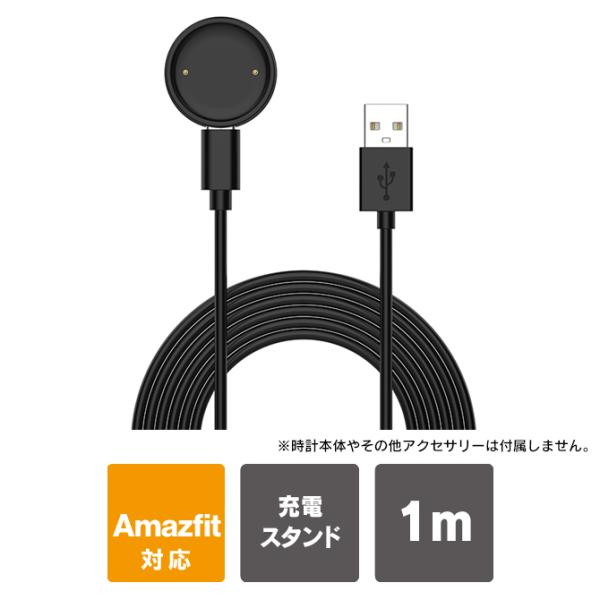 【発売日：2026年01月30日】【商品特長】Amazfit Active 2（A2437）とAmazfit BIP 6（A2435）専用の互換充電スタンドです。強力なマグネット吸着式で、位置ズレなく安定した充電を実現します。入出力は5Vの...