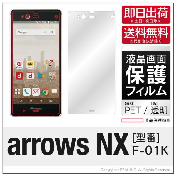 【発売日：2017年12月05日】【ご購入前に必ずご確認下さい】・フィルムは、スマートフォン画面の平面部分だけになります。丸みを持たせたスマートフォンはフィルム自体がかなり小さくなる場合がございます。予めご了承下さい。・説明書は用意しており...