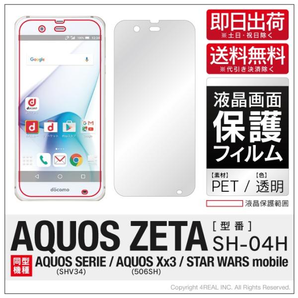 【発売日：2016年11月18日】【ご購入前に必ずご確認下さい】・フィルムは、スマートフォン画面の平面部分だけになります。丸みを持たせたスマートフォンはフィルム自体がかなり小さくなる場合がございます。予めご了承下さい。・説明書は用意しており...