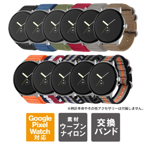 【発売日：2023年04月19日】【ご購入前に必ずご確認下さい】アダプターのサイズは、２サイズありますので、ご注意下さい。 ・Google Pixel Watch 4 / 3 41mm / Google Pixel Watch 2 / Go...