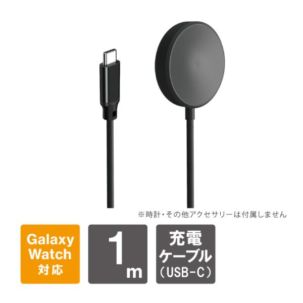 【発売日：2022年08月30日】【ご購入前に必ずご確認下さい】・Galaxy Watch5 Pro 45mm (SM-R925)には、対応しておりません。・バッテリーが完全になくなる前にスマートウォッチを充電して下さい。・スマートフォンの...