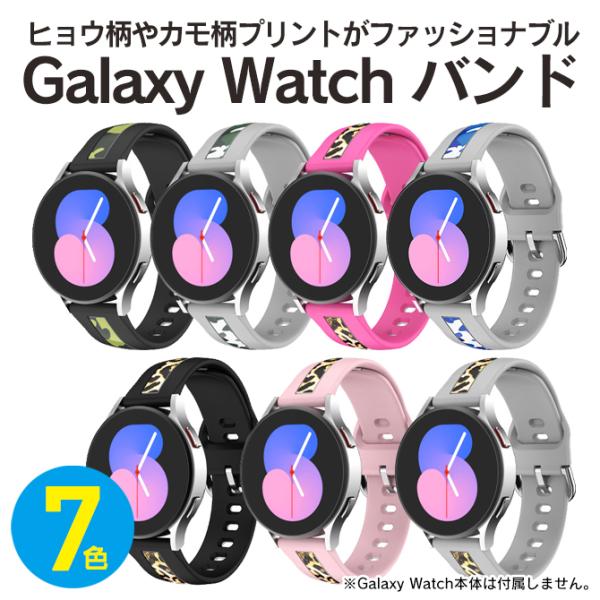 【発売日：2022年11月15日】【対応機種】・Galaxy Watch6 40mm (SM-R930)・Galaxy Watch6 44mm (SM-R940)・Galaxy Watch6 Classic 43mm (SM-R950)・G...