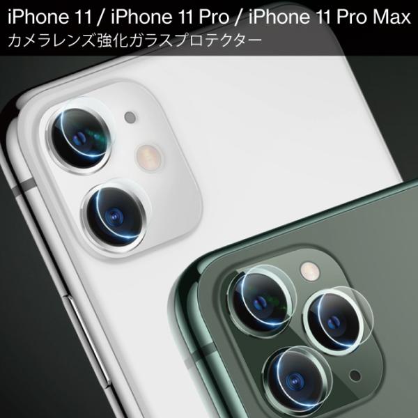 【発売日：2019年10月28日】【対応機種】iPhone 11 （6.1インチ）iPhone 11 Pro （5.8インチ）iPhone 11 Pro Max （6.5インチ）※機種の選択間違えが増えております。購入時に必ずご自身の機種を...