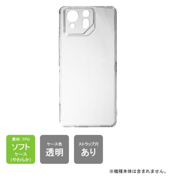【発売日：2024年10月18日】【商品特長】スマートフォン（スマホ）本体を買ったら本体の保護のためすぐに買って欲しいスマホケース（スマホカバー）です。素材は柔らかいソフトケース（ソフトカバー）です。カラーはクリアで違和感がなくご利用頂けま...