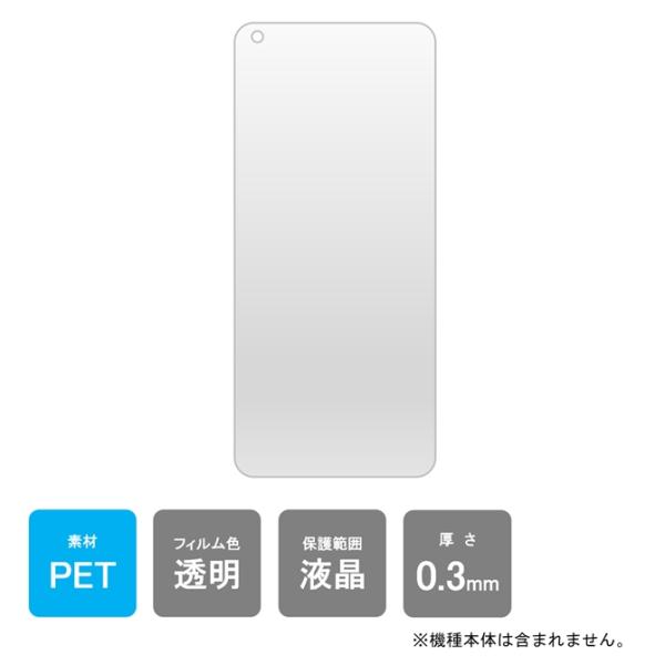 【発売日：2024年08月27日】【商品特長】スマートフォン（スマホ）本体を買ったら、スマートフォン（スマホ）本体の保護のためすぐに買って欲しい保護フィルムです。＊当店では保護フィルムだけでなく、ケース（カバー）も販売しております。是非ご一...