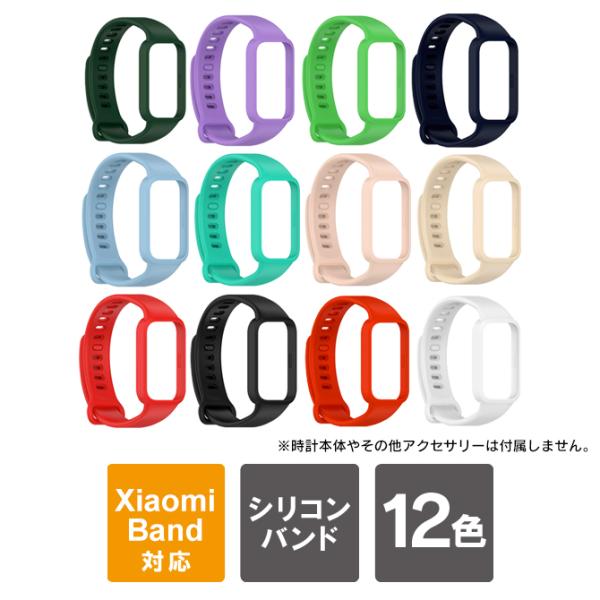 【発売日：2024年04月17日】【商品特長】・互換性: Xiaomi Band 9 Active（シャオミ バンド 9 アクティブ） | Redmi band 3（レッドミー バンド 3）・素材: 軽量で丈夫なシリコン・デザイン: カバー...