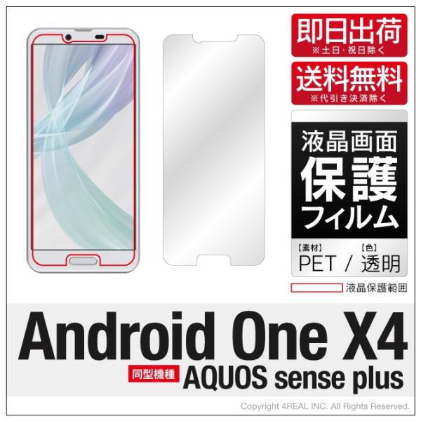 【発売日：2018年05月29日】【ご購入前に必ずご確認下さい】・フィルムは、スマートフォン画面の平面部分だけになります。丸みを持たせたスマートフォンはフィルム自体がかなり小さくなる場合がございます。予めご了承下さい。・説明書は用意しており...